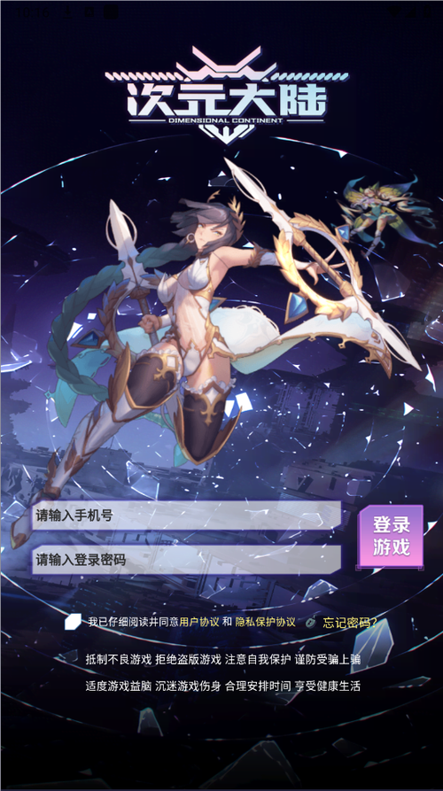 次元大陆征服者图标