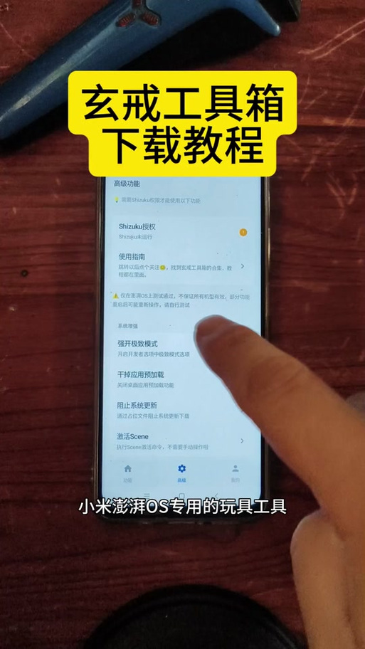 酷安小米澎湃os刷机包图标