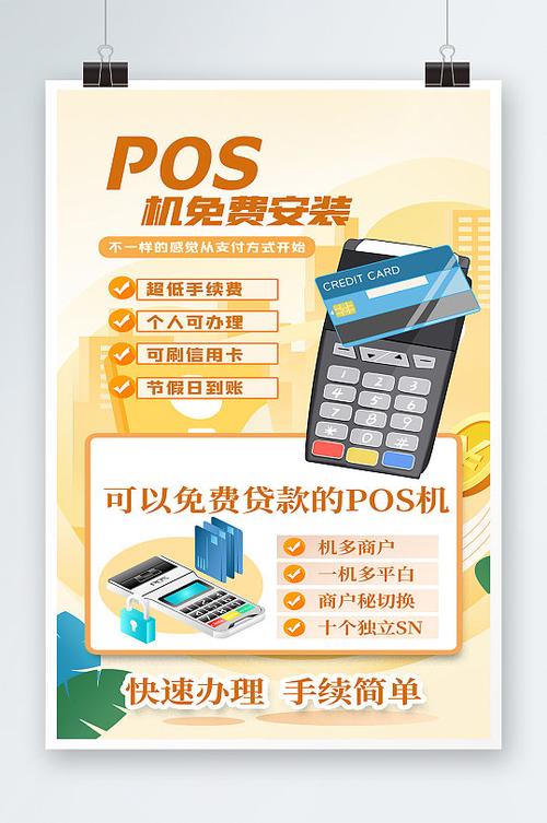 通易付刷一万元多少手续费截图