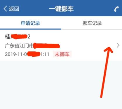 12123车辆平移图标