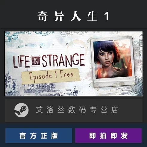 奇异人生手游返回键截图