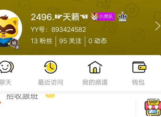 yy解封失败三次截图