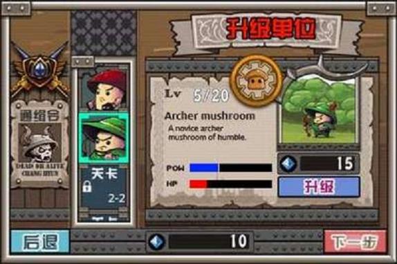 蘑菇大战骷髅无限钻石截图