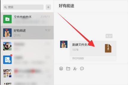 微信的文件怎么保存到u盘图标