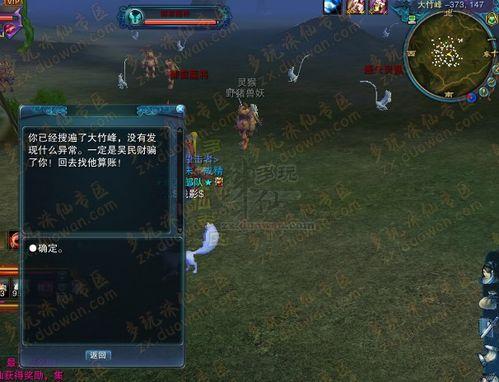 诛仙3金丹任务图标