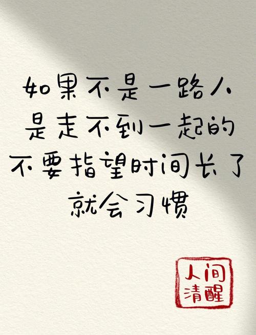 人生感悟八个字图标