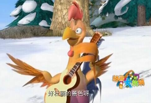熊出没里的溜达鸡是多少集
