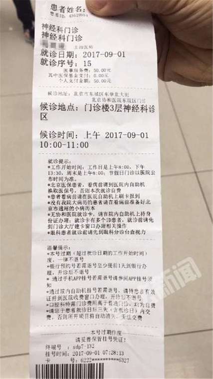 协和医院挂号图标
