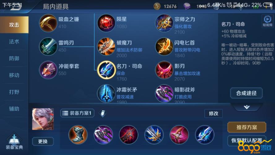 百里守约铭文最强搭配图标