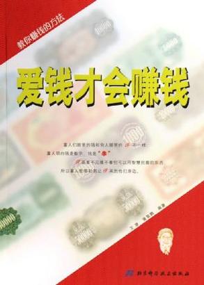 爱赚钱图标