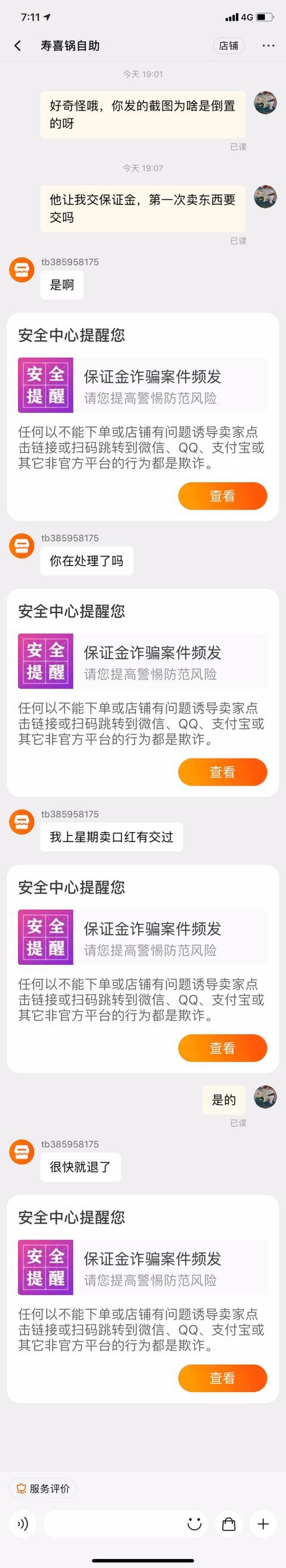 闲鱼缴纳2000保证金如何追回图标