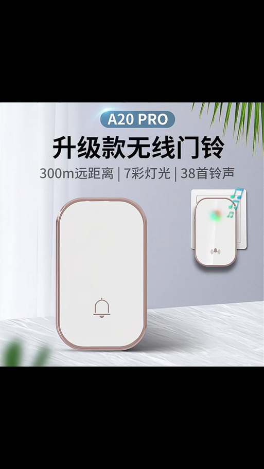门铃没声音一键恢复