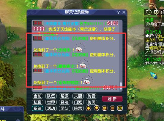 梦幻西游F9屏蔽不了人截图