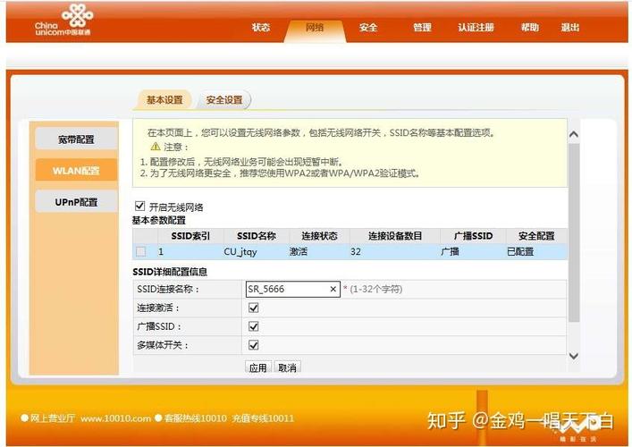 光猫初始化后怎么设置图标