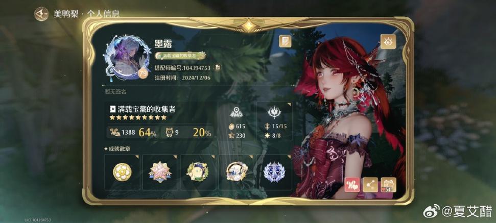 无限暖暖账号中心图标