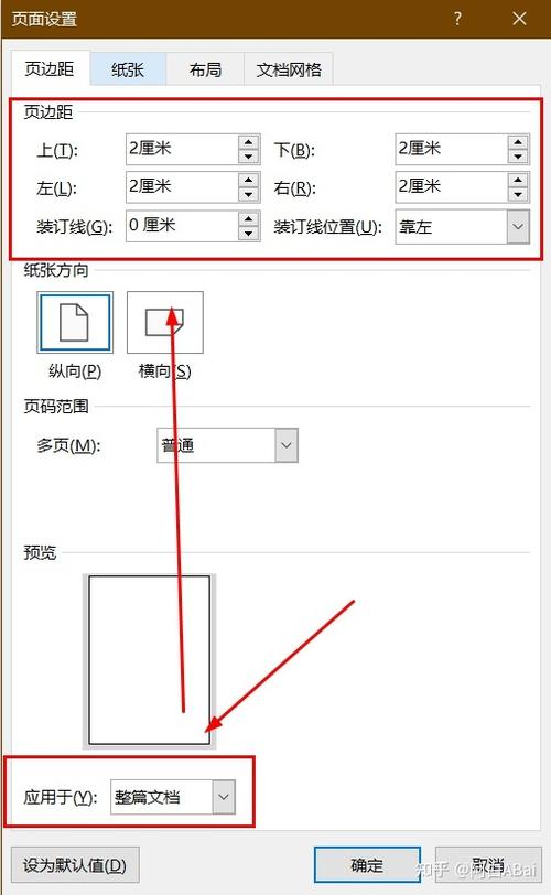 word边缘距离怎么设置图标
