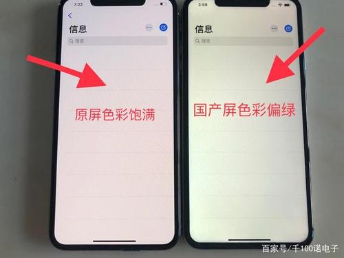 苹果11不是原装屏有什么影响图标