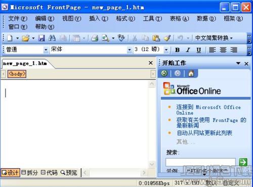 frontpage手机版图标