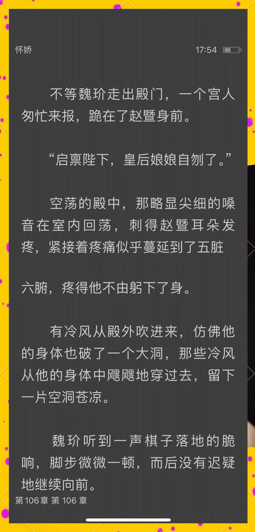 皇后难为(np)作者:随我心截图