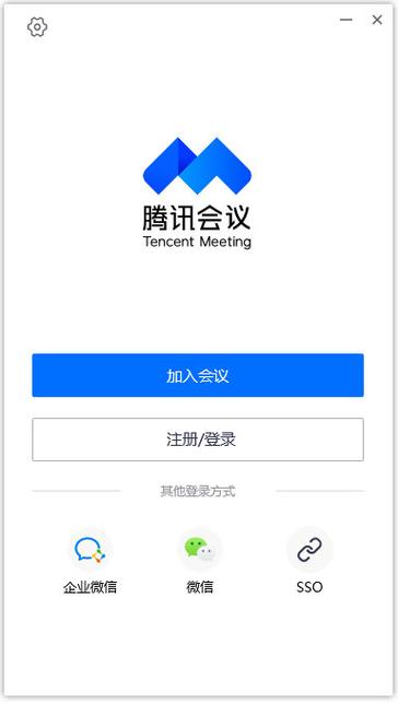 腾讯会议下载最新版图标