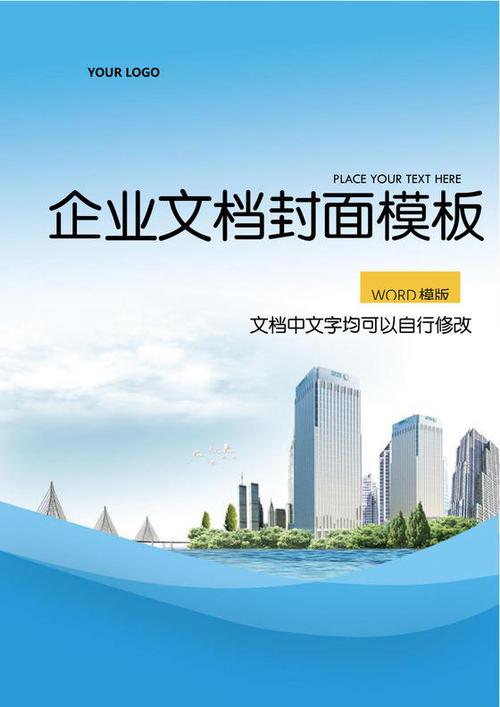 免费word文档模板下载网站图标