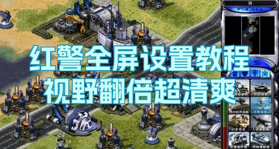 红警兼容性怎么解决图标
