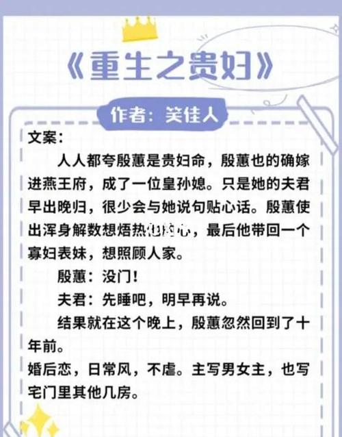 贵妃乘宠日常TXT下载图标