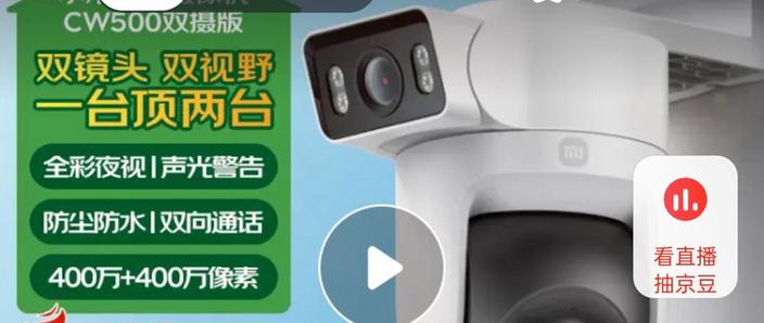 摄像头显示摄像机已休眠是怎么回事图标