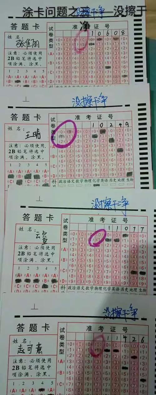 涂卡如果没有擦干净会有事吗图标
