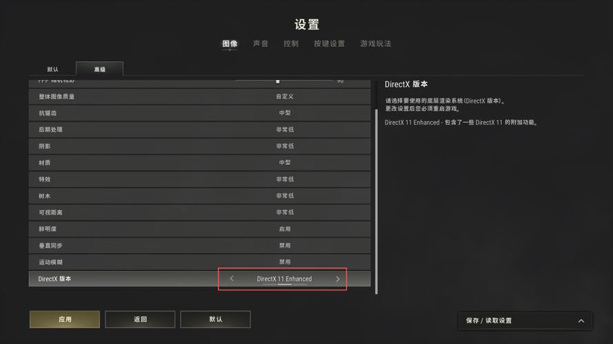 吃鸡游戏内fps限制怎么设置图标