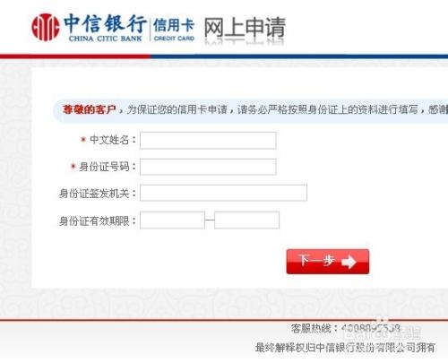 中信银行官网登录首页截图
