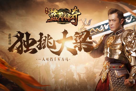 贪玩蓝月传奇来了图标