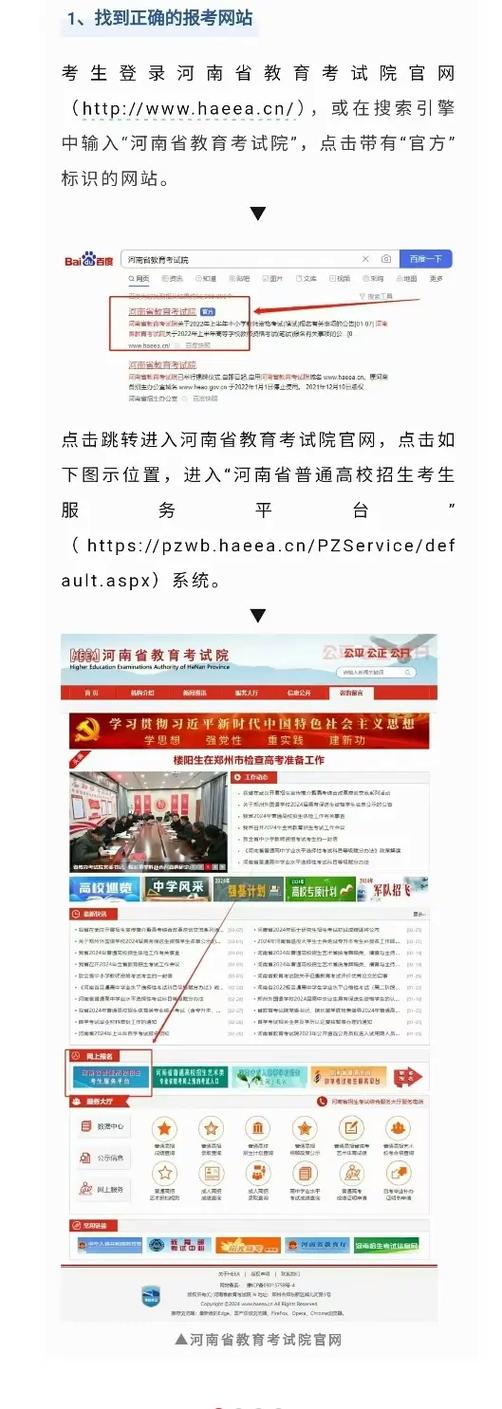 用户注册志愿河南入口图标