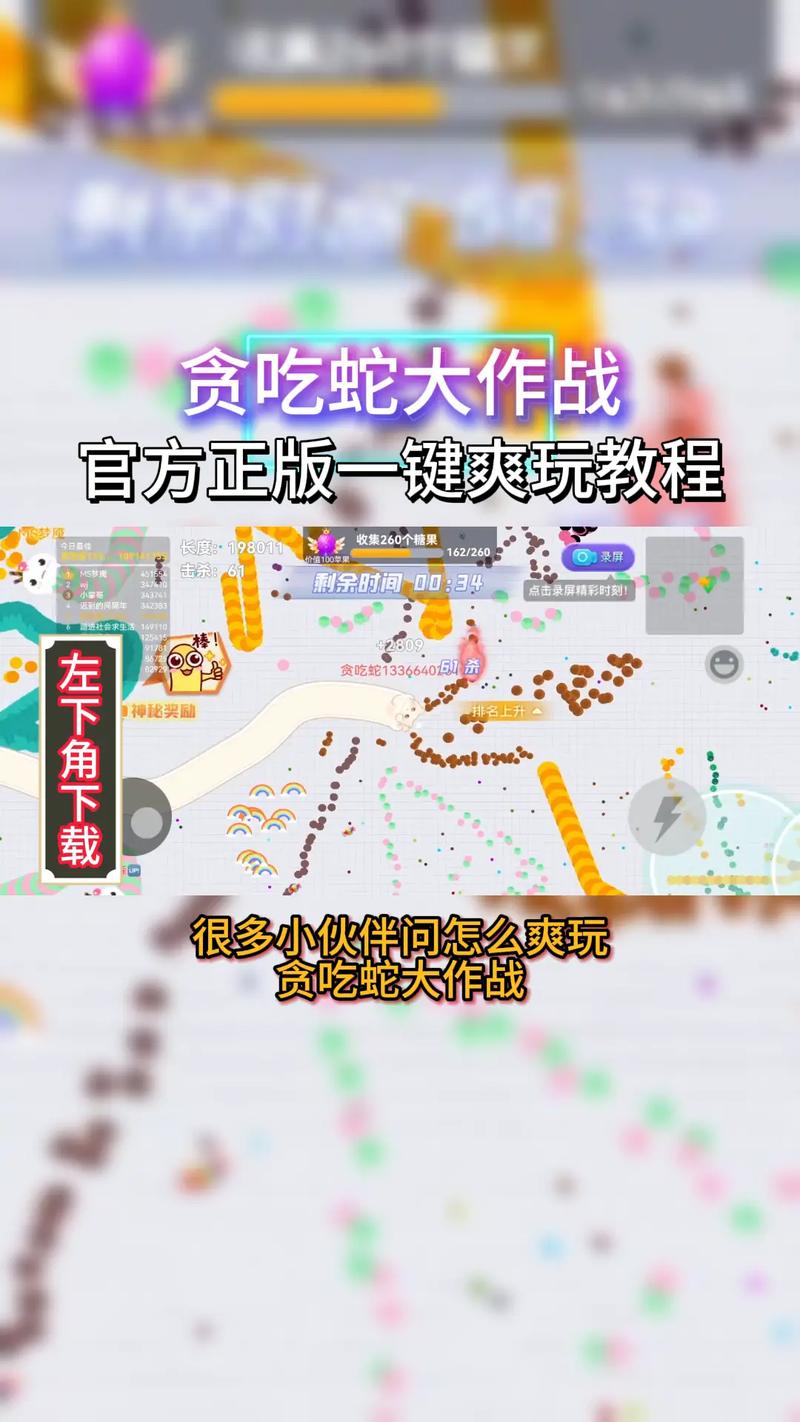 贪吃蛇换手机了怎么办图标