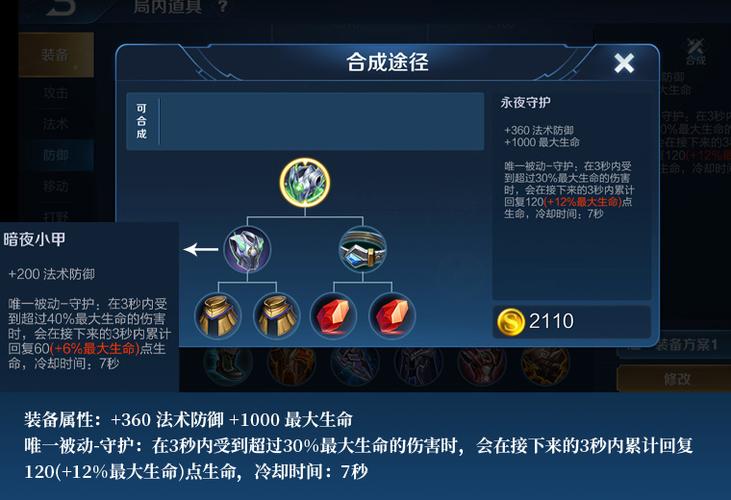 王者荣耀里游走是什么意思图标