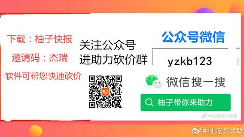 拼多多砍价群免费进二维码图标