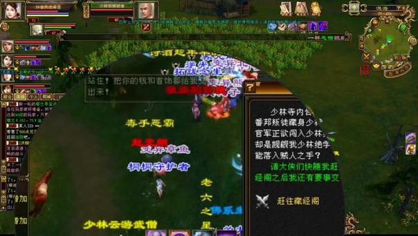 天龙八部 藏经阁npc截图
