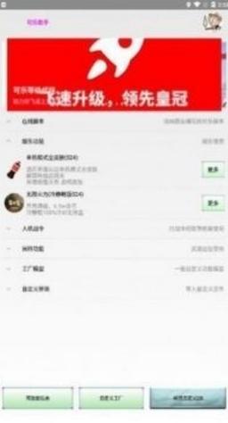 可乐助手最新版本下载5.28图标