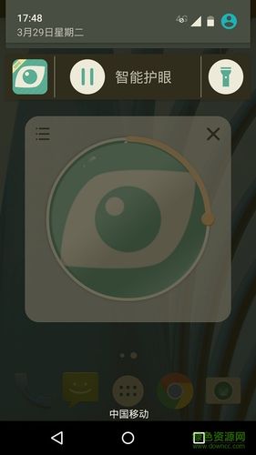 护眼宝app下载图标