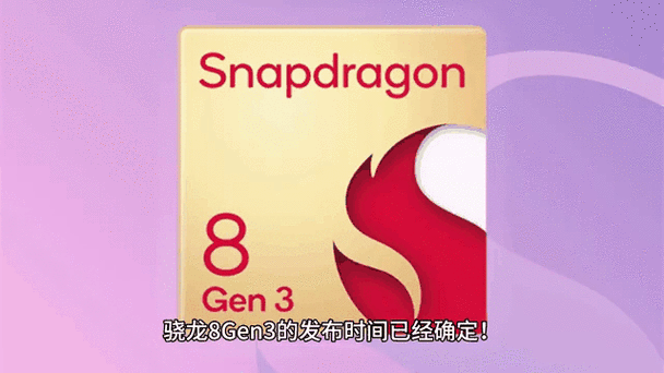 骁龙8gen3是arm还是x86图标
