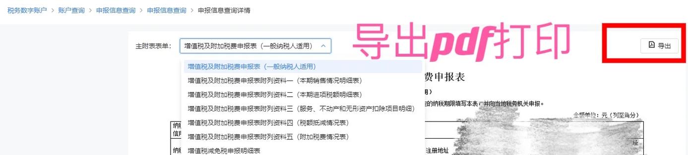 电子税务局怎么打印财务报表图标