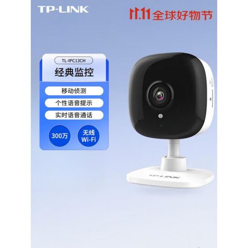tp-link摄像头设置截图