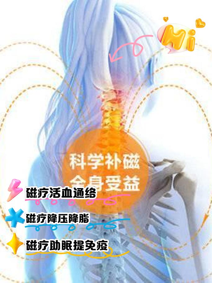 银空磁体人带了有什么好处截图