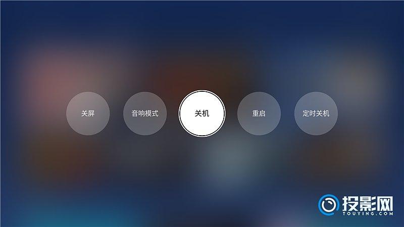 投影开机几分钟就关机图标