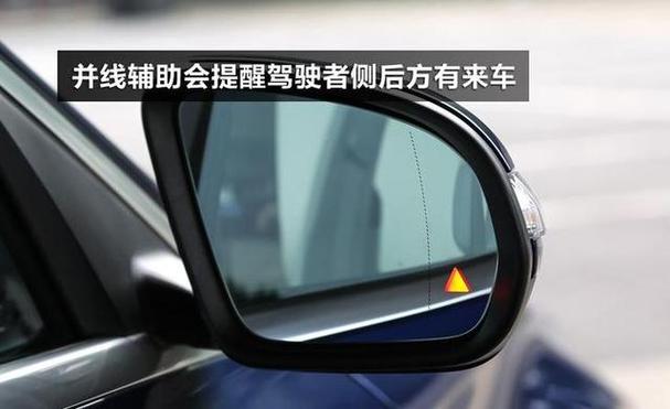 并线辅助可以加装吗图标