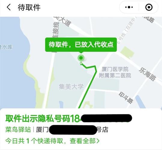 拼多多发货显示隐私号截图