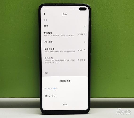 红米k30屏幕刷新率图标
