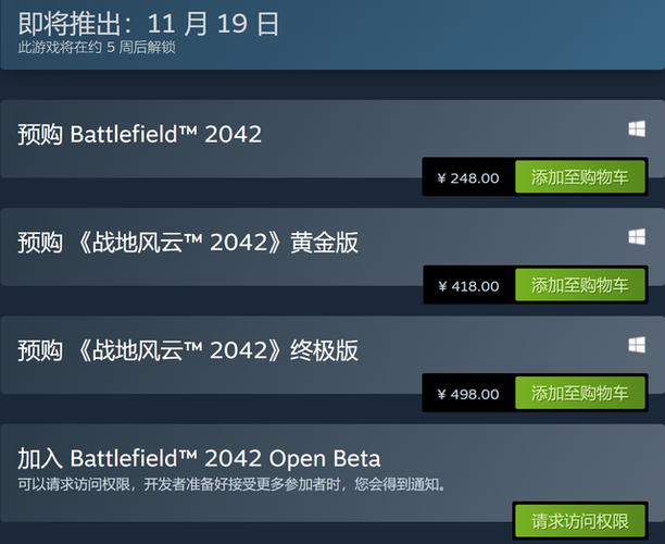 战地5最低配置多少钱图标