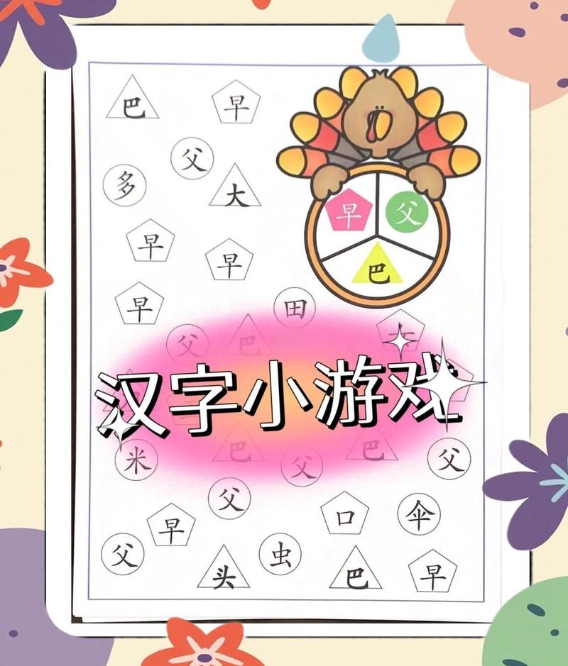 一字游戏名字大全图标