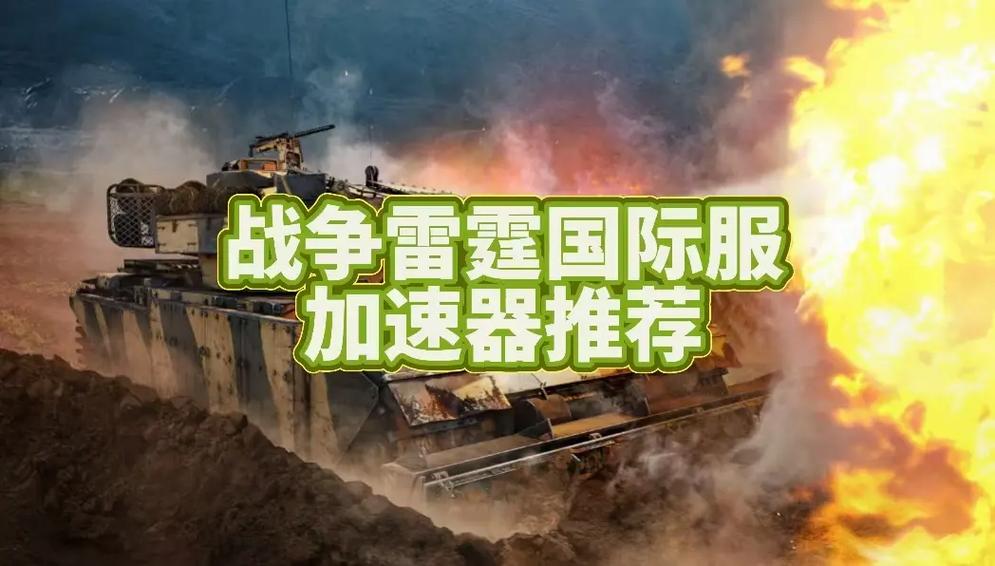 战争雷霆国际服启动错误图标